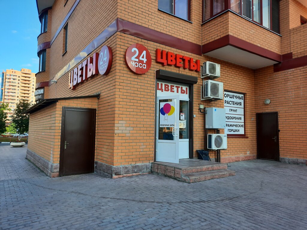 Çiçekçiler Magazin tsvetov, Reutov, foto
