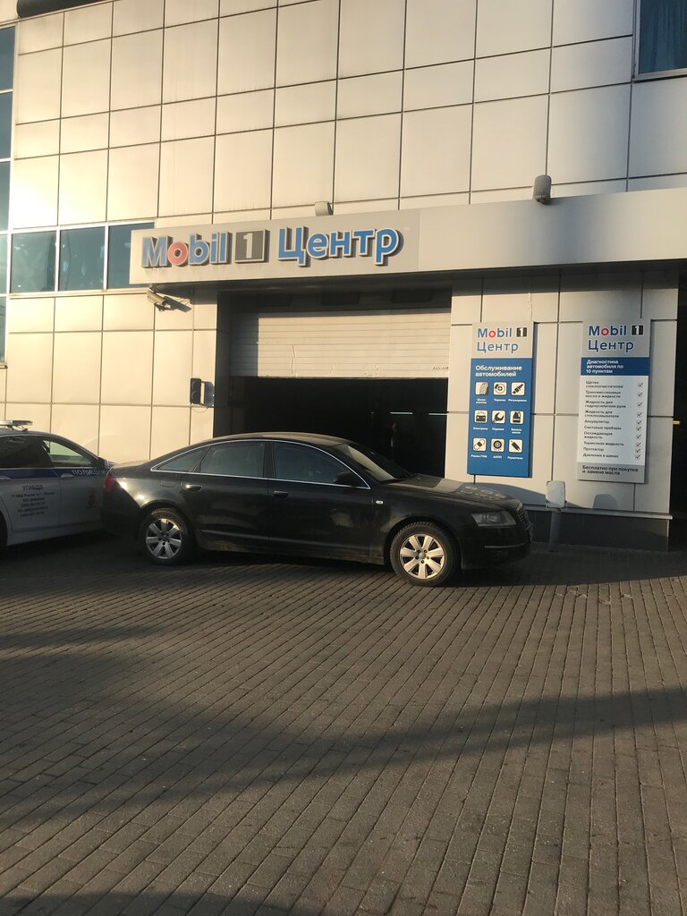 Otomobil servisi Mobil 1 центр, Moskova, foto