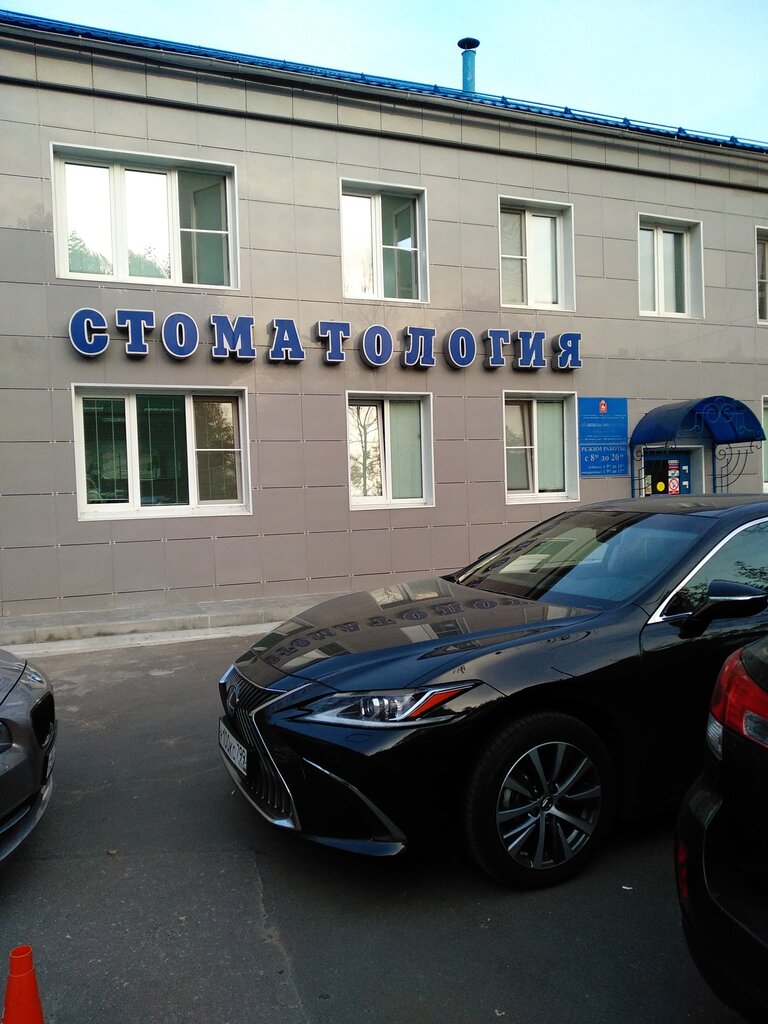 Diş sağlığı poliklinikleri Gauz Mo Balashikha Dental Clinic № 2, orthopedic department, Balaşiha, foto