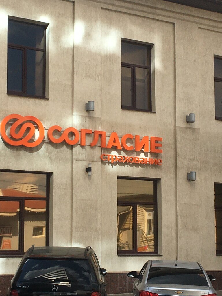 Sigorta şirketleri Согласие, Krasnodar, foto