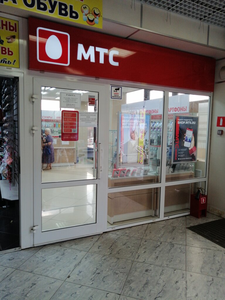Cep telefonu ve aksesuarları satış mağazaları MTS, Moskova ve Moskovskaya oblastı, foto