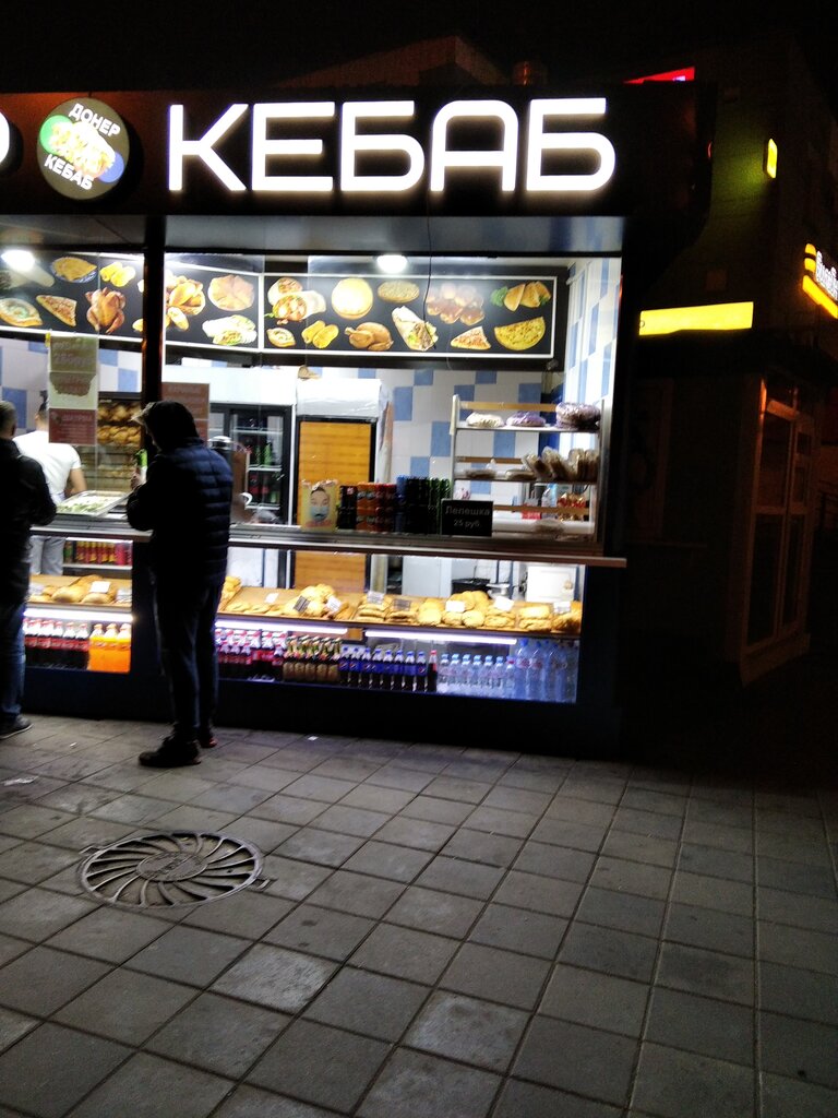 Fast food Кебаб кинг, Şçerbinka, foto