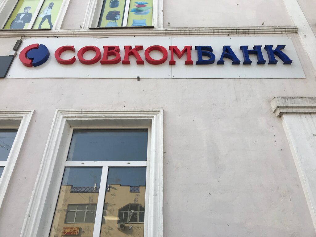 Banka Sovkombank, Puşkino, foto