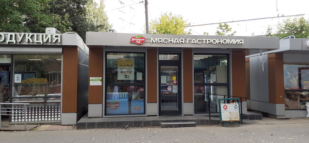 Kasap, şarküteri Myasnickij ryad, Odintsovo, foto