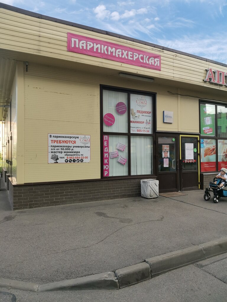 Kuaförler СемьЯ, Saint‑Petersburg, foto