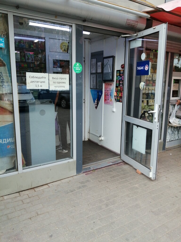 Tütün, sigara mağazaları Табак, Podolsk, foto