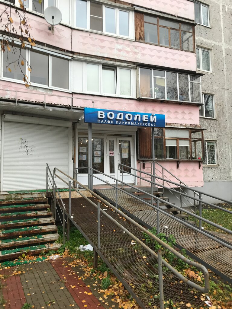 Güzellik salonu Vodoley, Balaşiha, foto