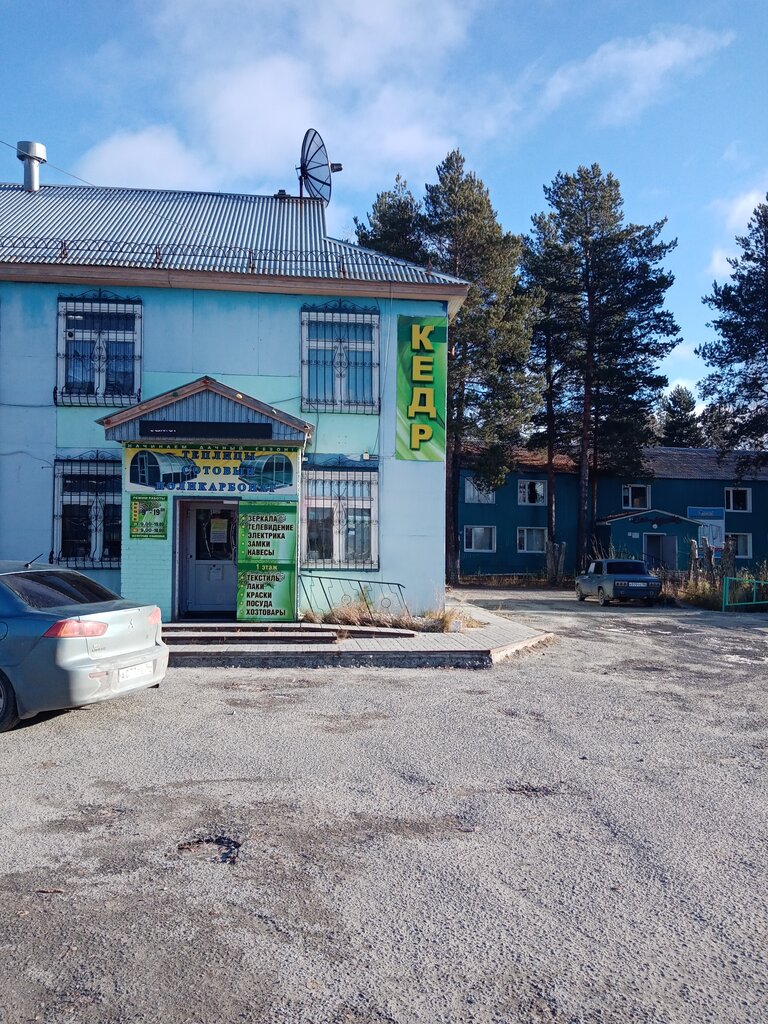 Market Kedr magazin Samedov D. I. Ip, Ugorsk, foto