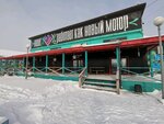 Ferferov Brothers (Barrikad Street No:51/2), nargile kafeler  Irkutsk'tan
