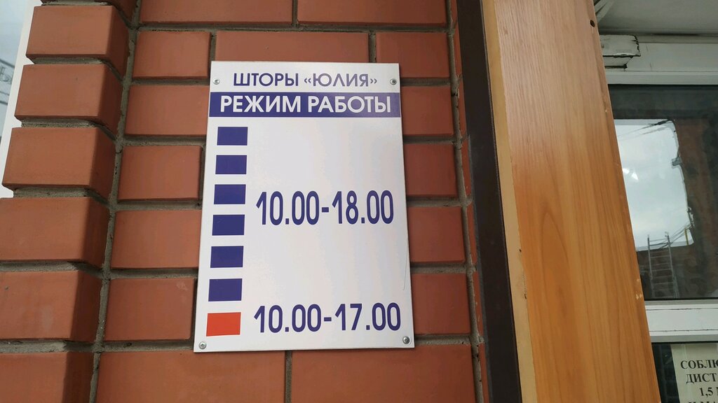 Perde ve korniş üreticileri Yuliya, Barnaul, foto