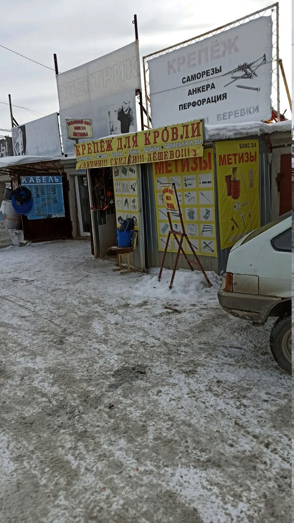 Montaj ekipmanları Крепёж для кровли, Çeliabinskaya oblastı, foto