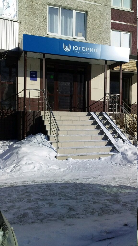 Sigorta şirketleri Югория, Tiumen, foto