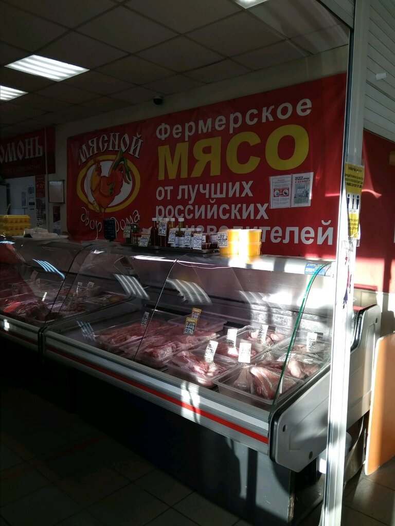 Kasap, şarküteri Мясной двор у дома, Moskova, foto