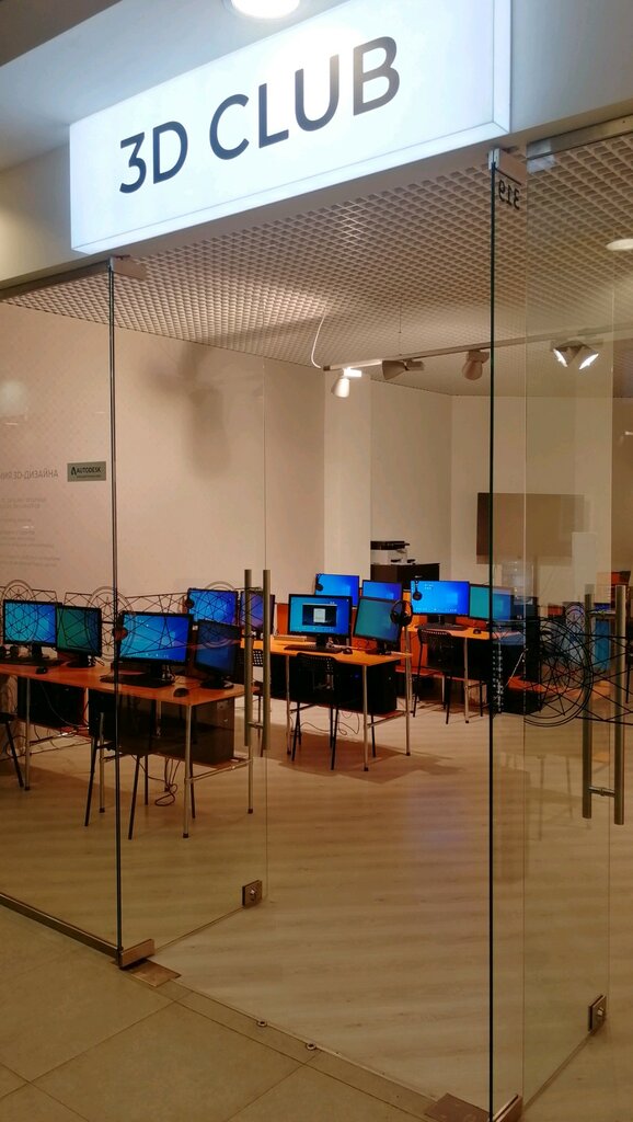 Meslek kursları 3D Club, Yekaterinburg, foto