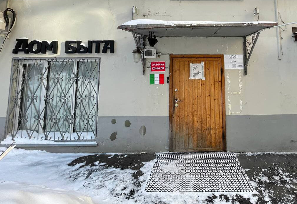 Optik Dart Optics, Moskova, foto