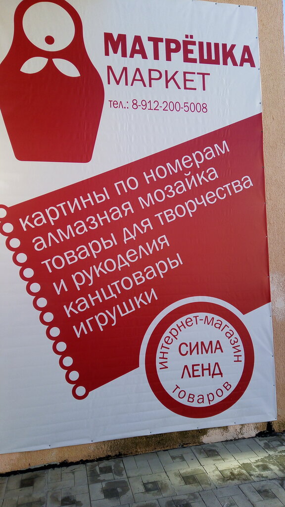 Hobi, elişi için ürünler Матрешка, Asbest, foto