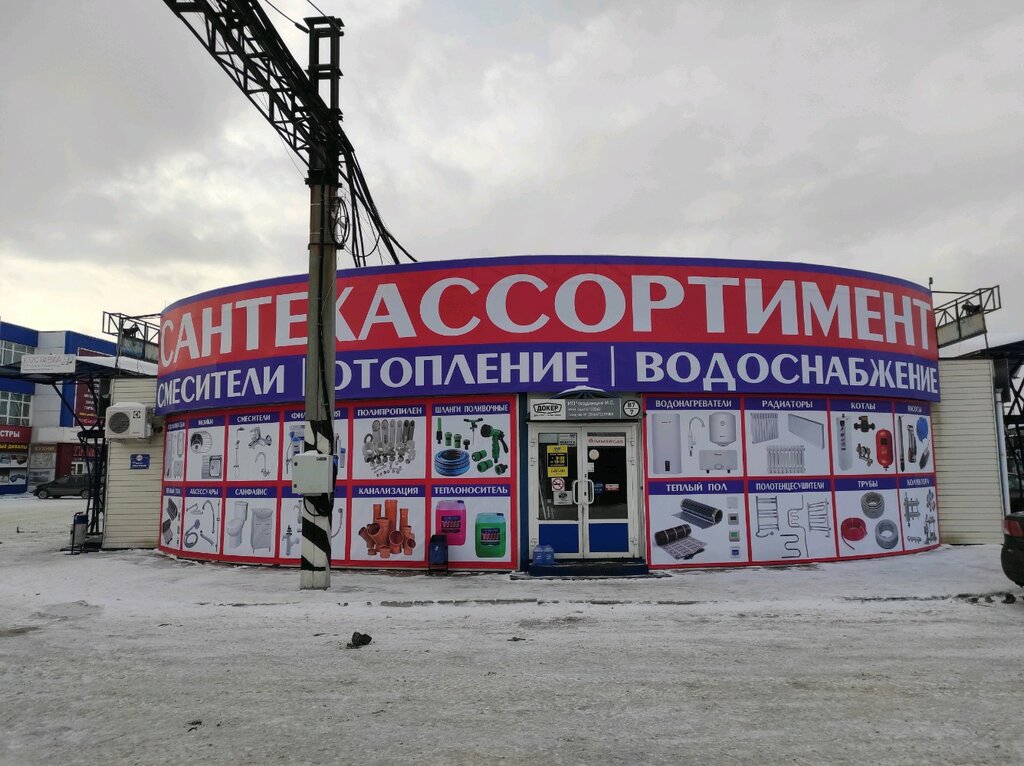 Banyo ve klozet mağazaları Сантехассортимент, Yekaterinburg, foto