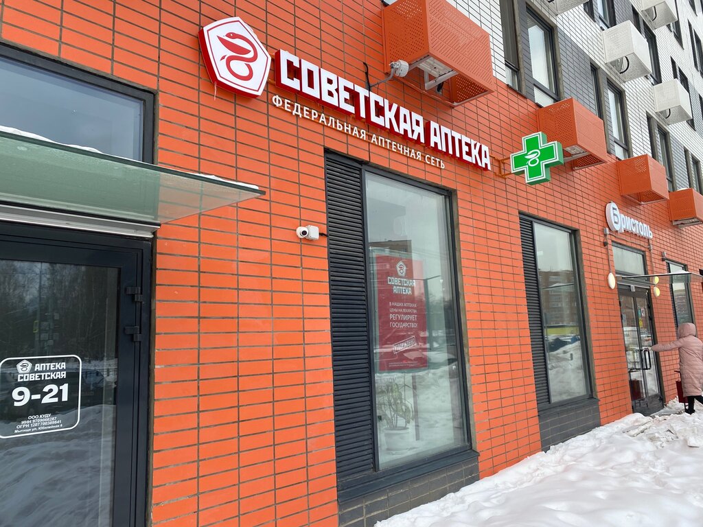 Eczaneler Советская аптека, Mytişçi, foto