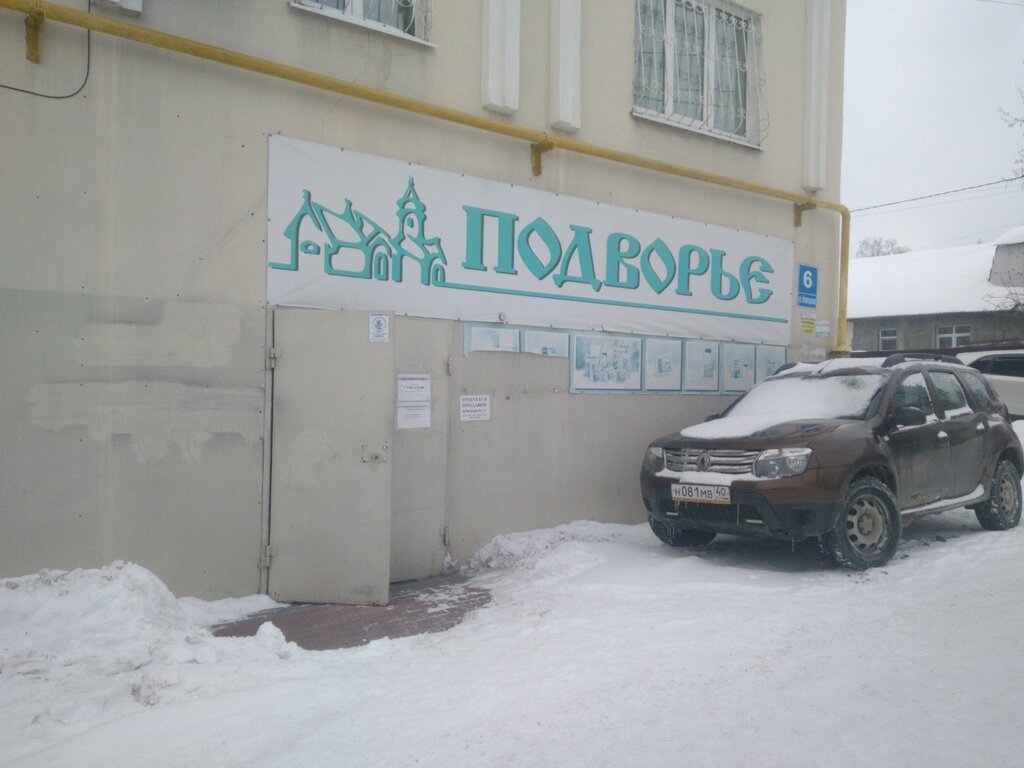 Süt ürünleri satış mağazaları Подворье, Kaluga, foto