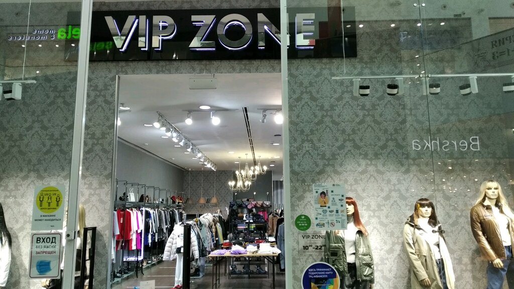Giyim mağazası VIP Zone, Ulyanovsk, foto
