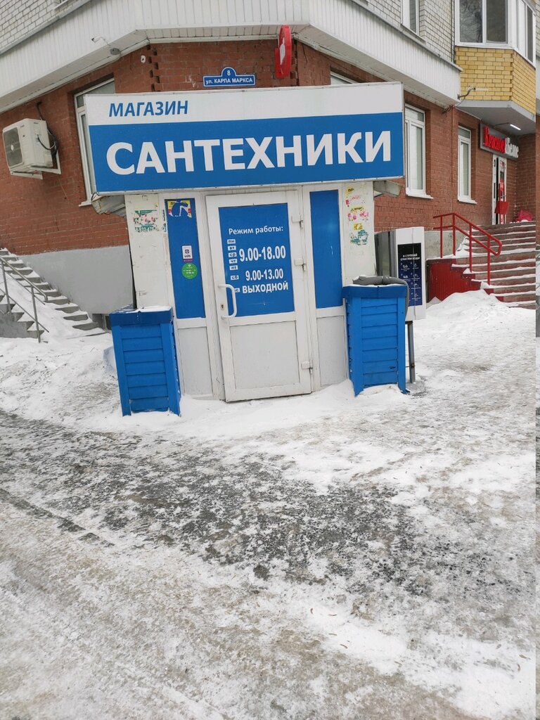 Banyo ve klozet mağazaları Магазин сантехники, Tiumen, foto