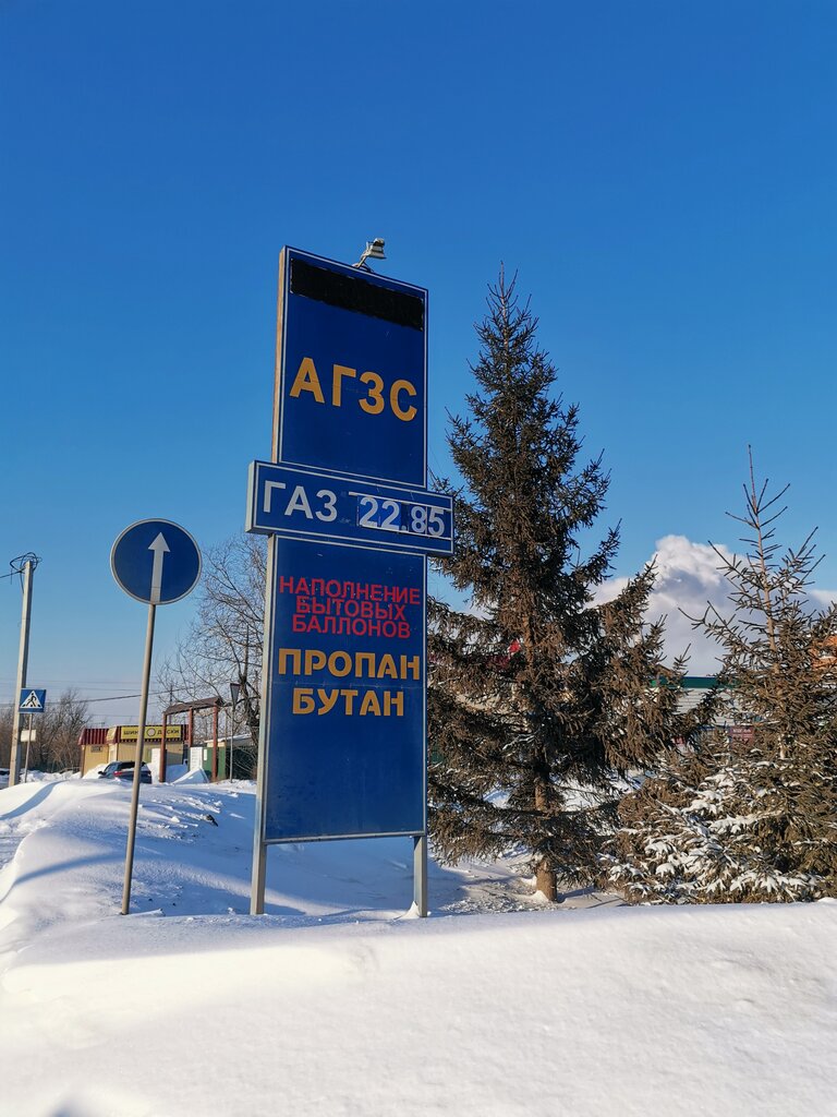 Otogaz dolum istasyonu Автогаз, Omsk, foto