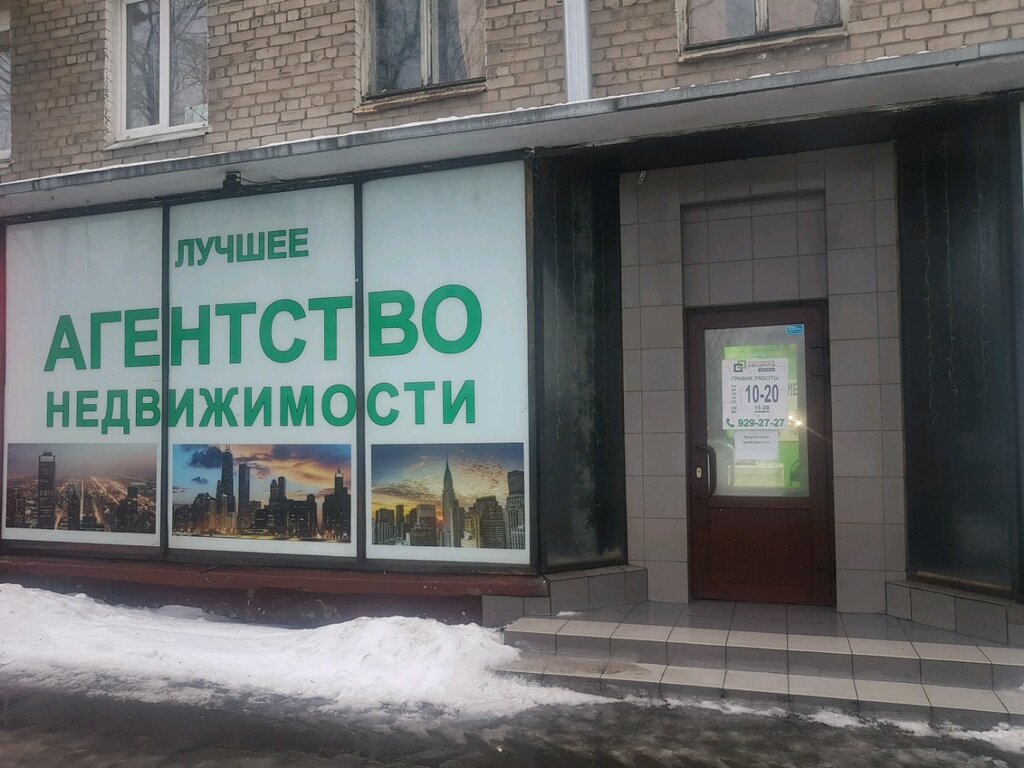 Emlak ofisi Kvadraty, Saint‑Petersburg, foto