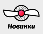 Novinki Airport Uudn (No:14Б, derevnya Novinki-Begichevo), hava meydanı  Moskova ve Moskovskaya oblastından