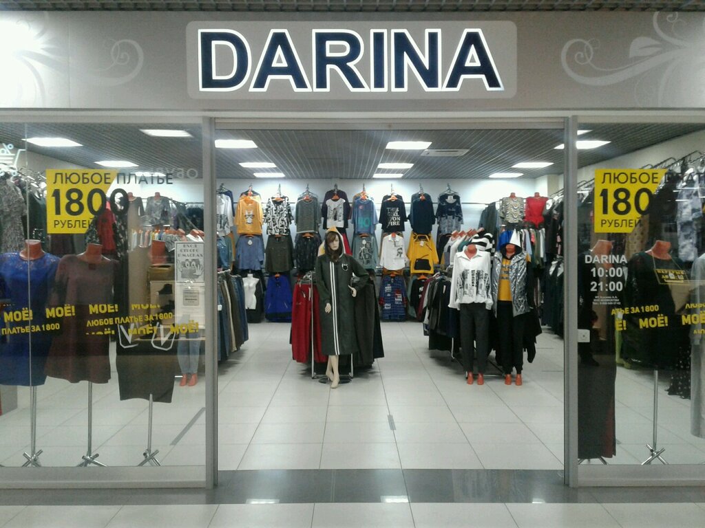 Giyim mağazası Darina, Nijni Tagil, foto