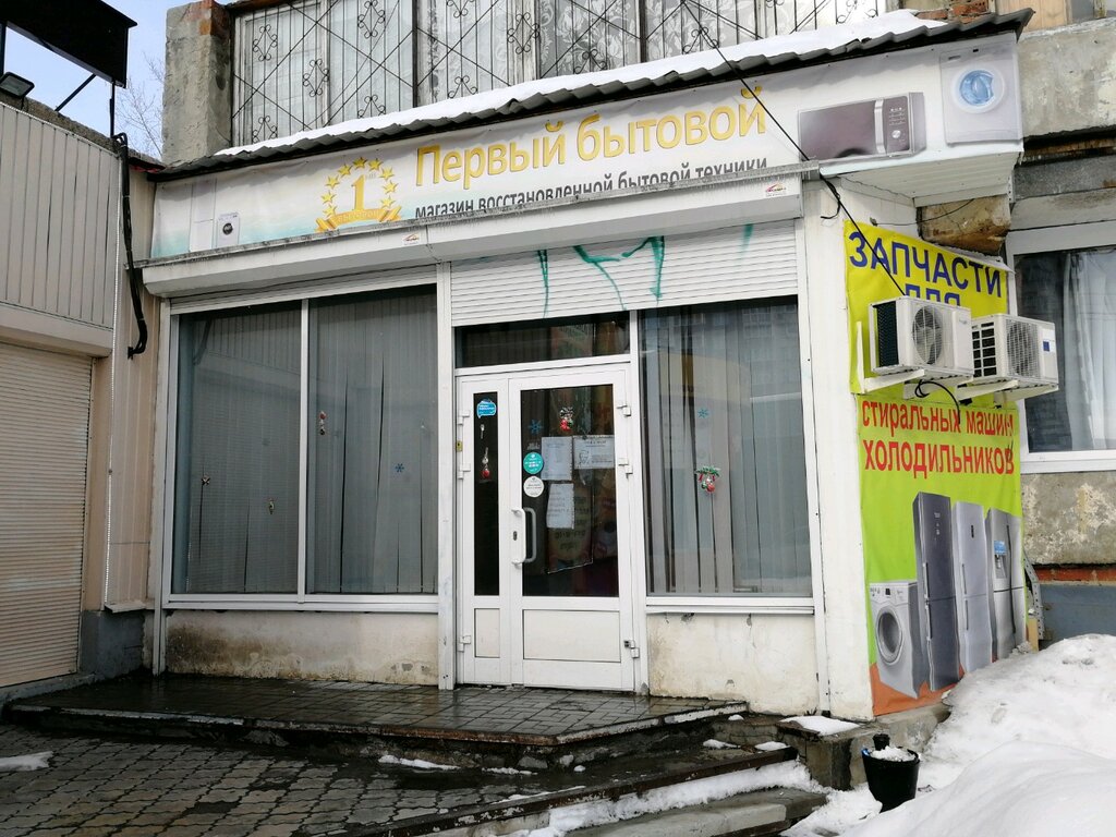 Beyaz eşya mağazaları Perviy Bitovoy, Yekaterinburg, foto