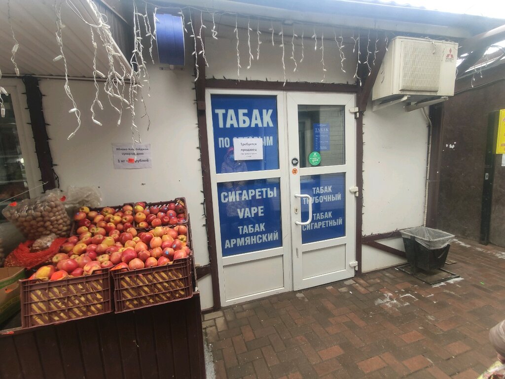 Tütün, sigara mağazaları Табак, Riazan, foto