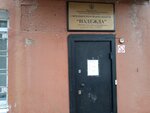 Mbou Do Tsentr razvitiya tvorchestva detey i yunoshestva Pervorechenskogo rayona Nadezhda (Zhigura Street No:16), çocuk gelişim merkezleri  Vladivostok'tan
