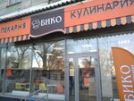 Pekarnya (Konny proyezd No:12), hazır gıda satan yerler  Samara'dan