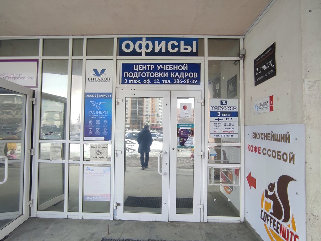 Montaj çalışmaları Kombika, Yekaterinburg, foto