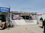 СевГБО (Фиолентовское шоссе No:6/2), gaz ekipmanları  Sevastopol'dan