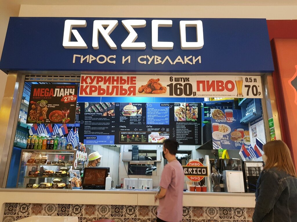 Fast food Greco, Moskova, foto