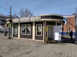 Сказка (ulitsa Sergeya Lazo No:24Б, posyolok Upravlencheskiy), pasta, şekerleme ve tatlı  Samara'dan