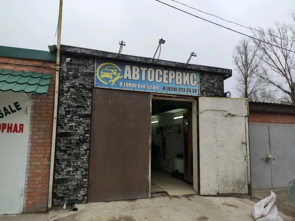 Otomobil servisi Автосервис-Шиномонтаж, Rostov‑na‑Donu, foto