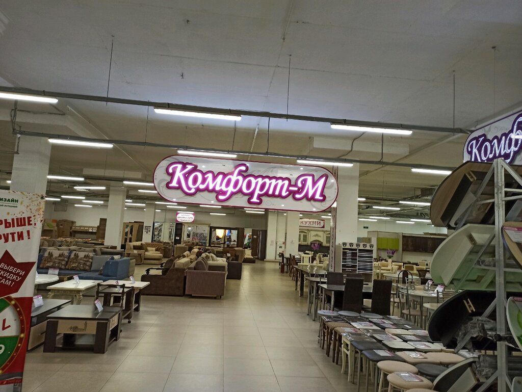 Mobilya mağazaları Komfort-M, Astrahan, foto