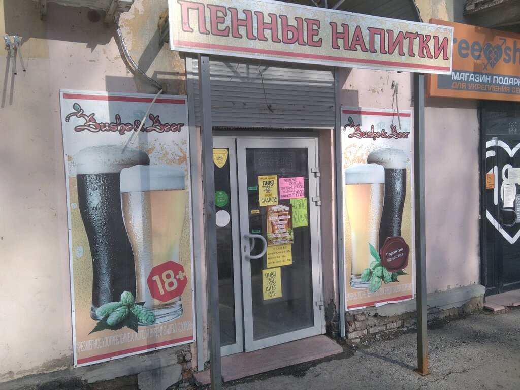 Bira dükkanı Bushe & beer, Samara, foto