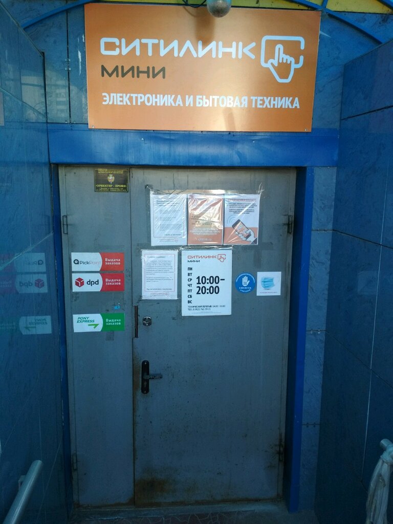 Teslimat noktası Pony Express, Vladimir, foto