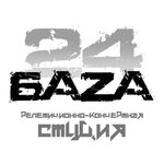 Бaza 24 (ulitsa Michurina No:24/8), müzik ve dans grupları  Novokuznetsk'ten