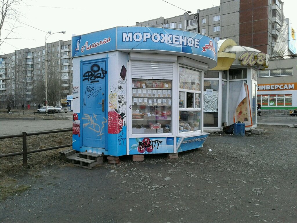 Dondurmacılar Мороженое, Nijni Tagil, foto