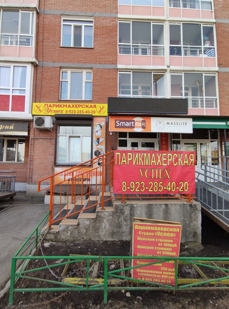 Elektronik eşya mağazaları Smart Mir, Krasnoyarsk, foto