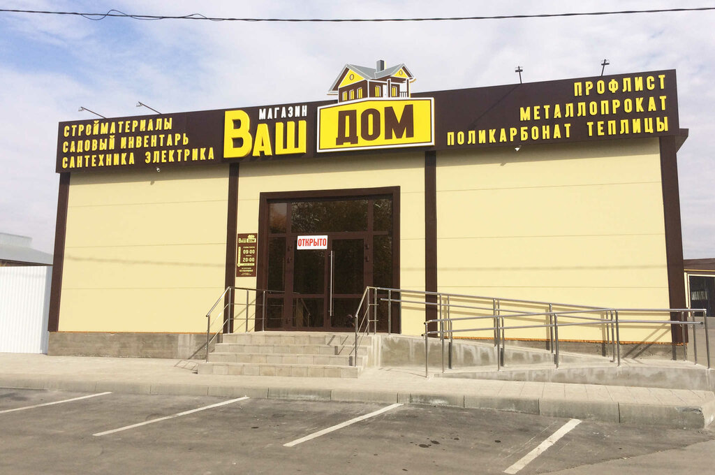 Metal konstrüksiyon firmaları Vash Dom, Orsk, foto