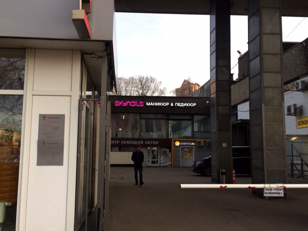 Güzellik salonu Skynails, Moskova, foto