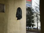 Академику Ф.В. Олешкевичу (Jakuba Kolasa Street No:69), anıt levhası, anıt taş  Minsk'ten