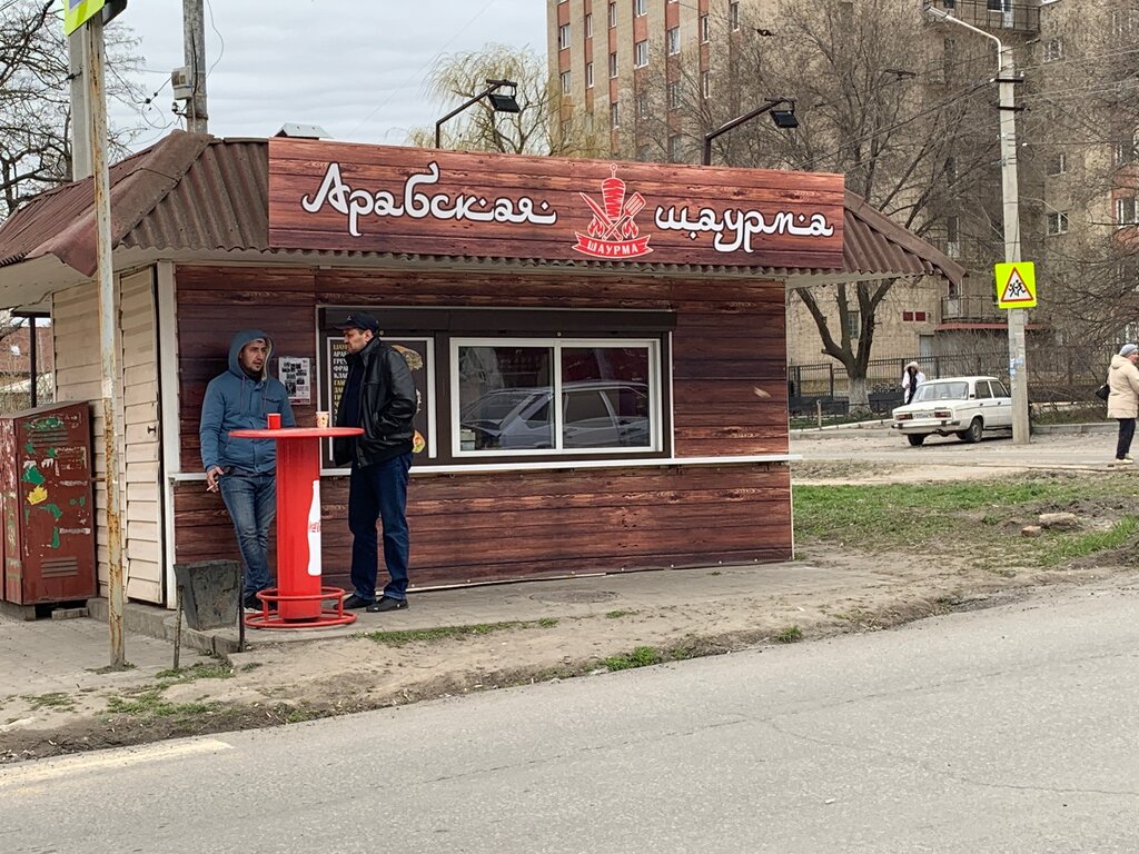 Fast food Арабская шаурма, Novoçerkassk, foto