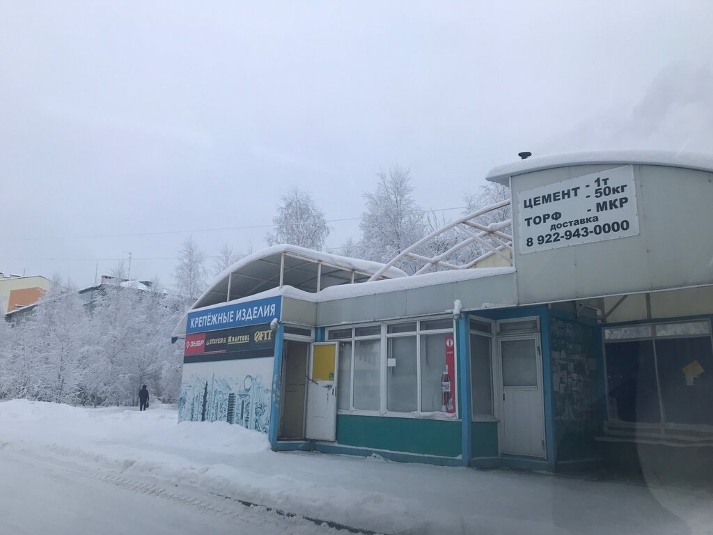 Montaj ekipmanları Крепëжные изделия, Ugorsk, foto