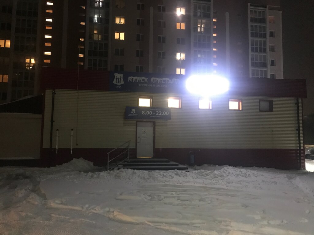 Alkollü içecekler Минск кристалл, Baranavichy, foto